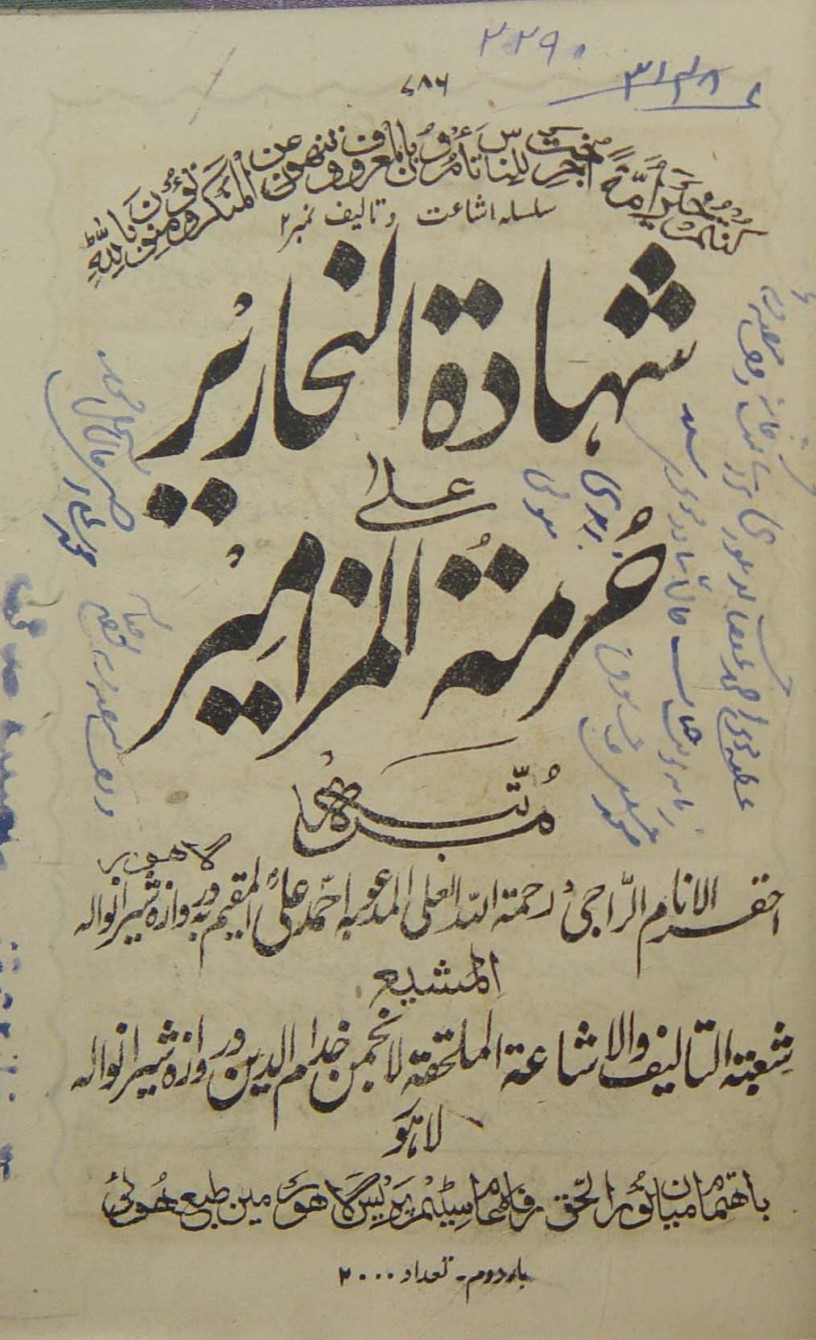 Shia Urdu Books