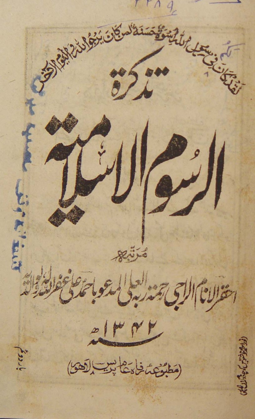 Shia Urdu Books