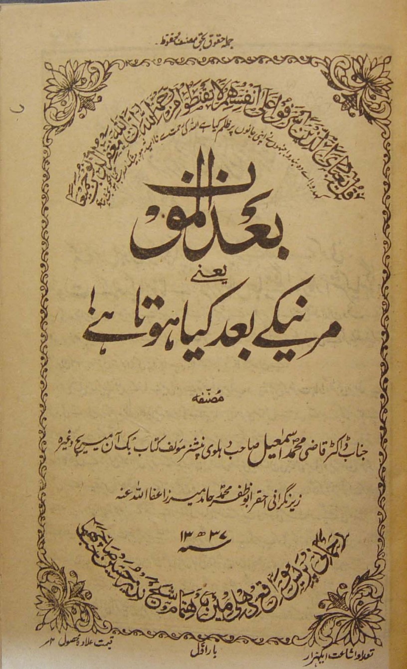 Shia Urdu Books