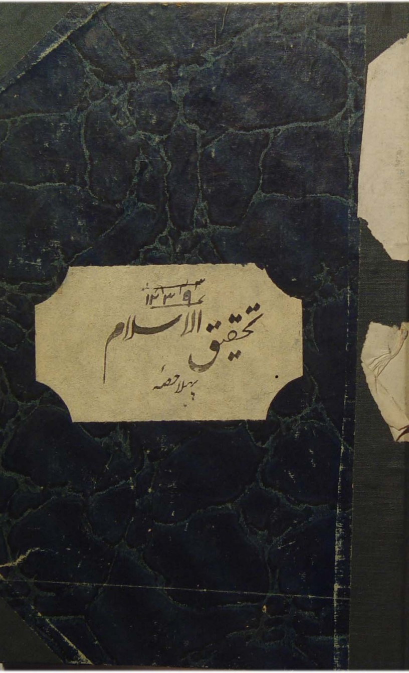 Shia Urdu Books