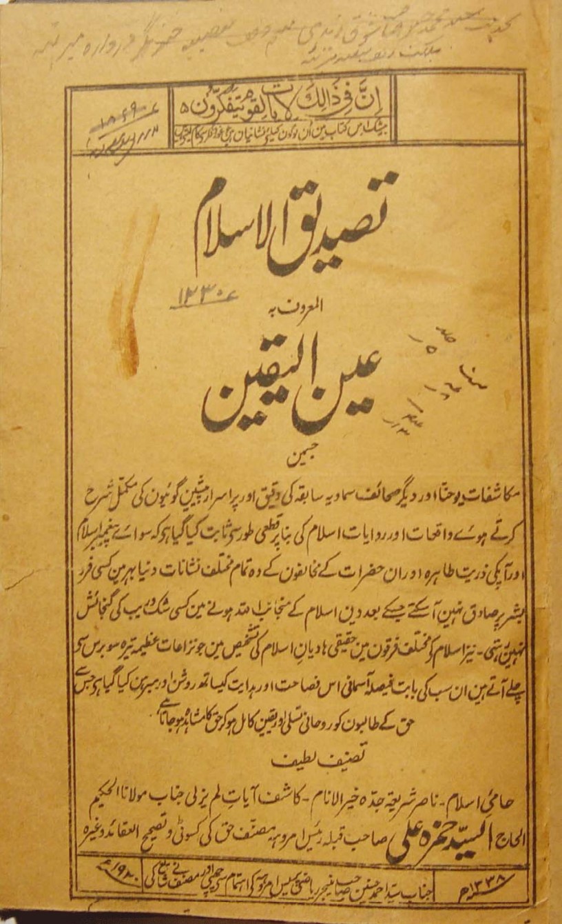Shia Urdu Books