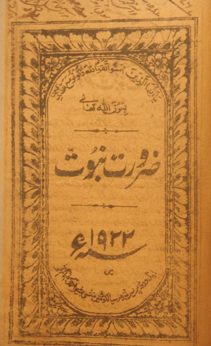 Shia Urdu Books