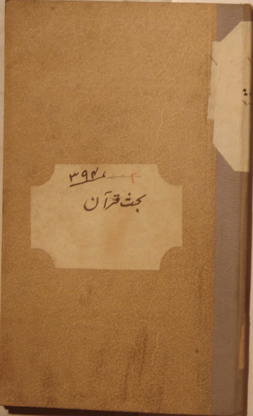 Shia Urdu Books