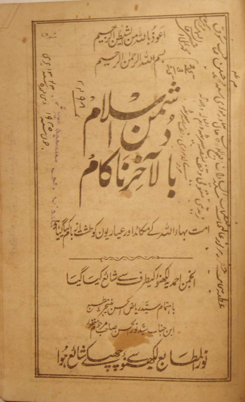 Shia Urdu Books
