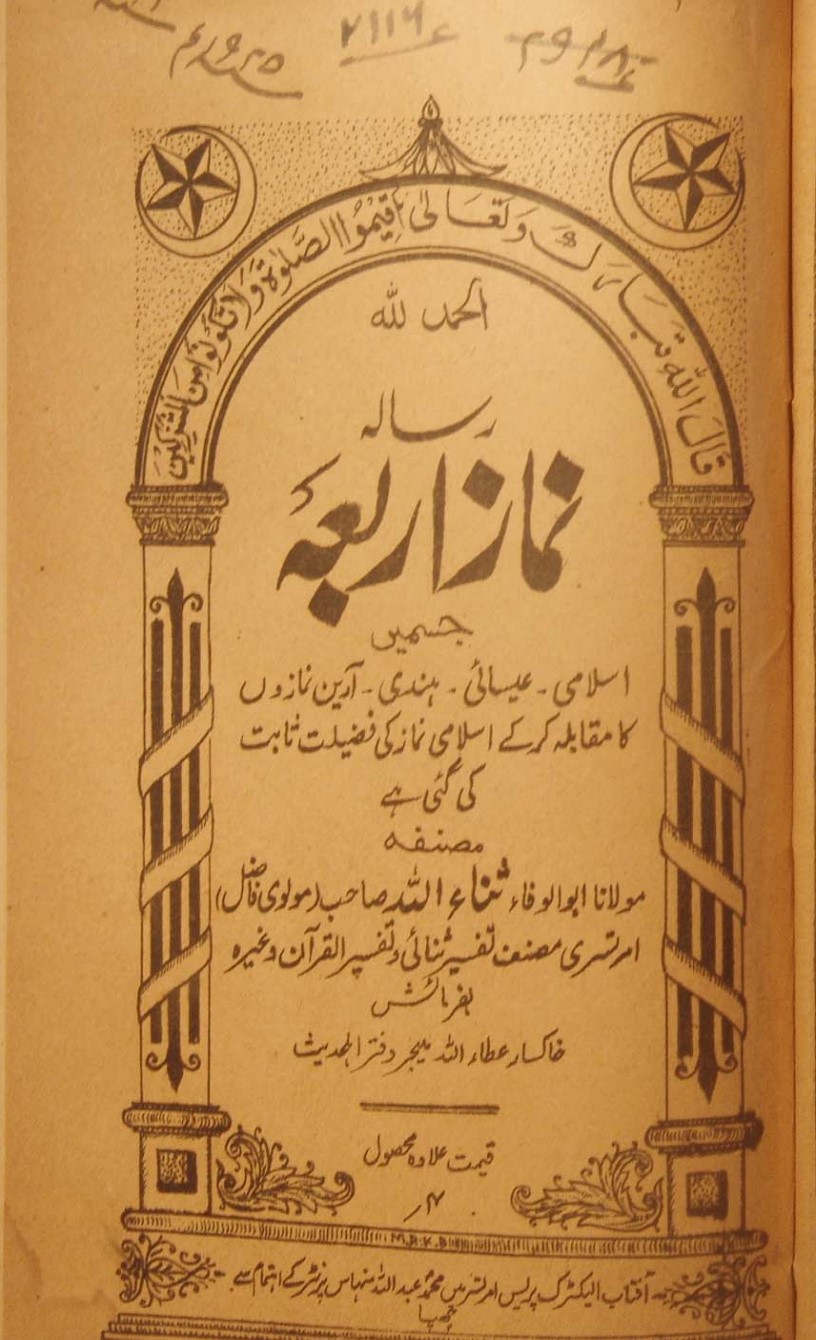 Shia Urdu Books